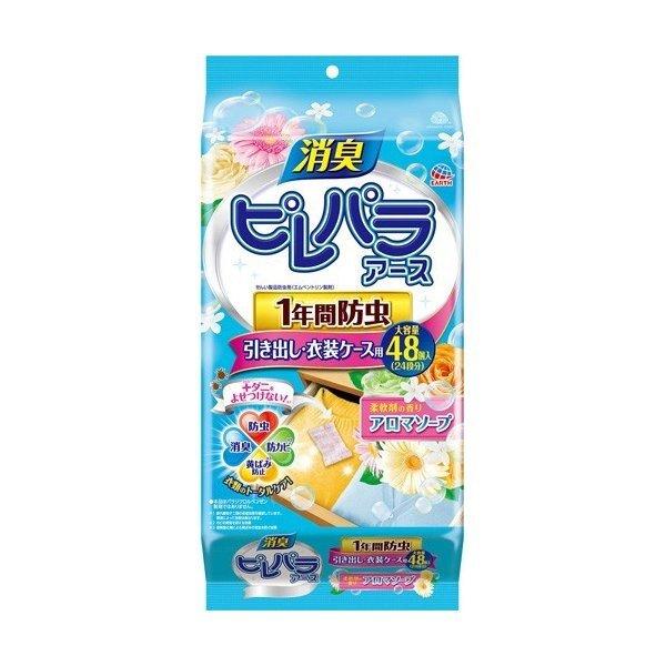 商品名：消臭ピレパラアース 柔軟剤の香り アロマソープ 引き出し・衣装ケース用 1年間防虫 48個入JANコード：4901080571816発売元、製造元、輸入元又は販売元：アース製薬商品番号：101-90624広告文責：アットライフ株式会...