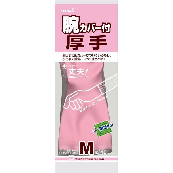 商品名：腕カバー付 厚手 M ピンクJANコード：4901792014212発売元、製造元、輸入元又は販売元：ショーワグローブ原産国：日本商品番号：101-73283広告文責：アットライフ株式会社TEL 050-3196-1510 ※商品パ...