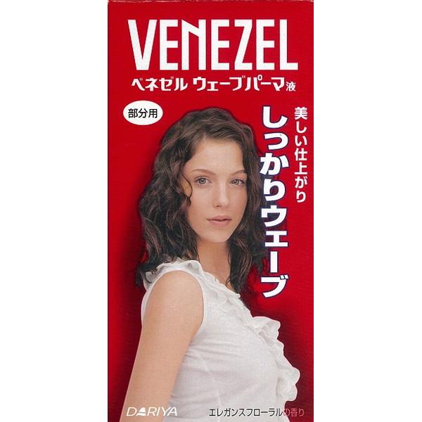 商品名：ベネゼル ウェーブパーマ液 部分用JANコード：4904651010714発売元、製造元、輸入元又は販売元：ダリヤ区分：医薬部外品商品番号：101-25918広告文責：アットライフ株式会社TEL 050-3196-1510 ※商品パ...