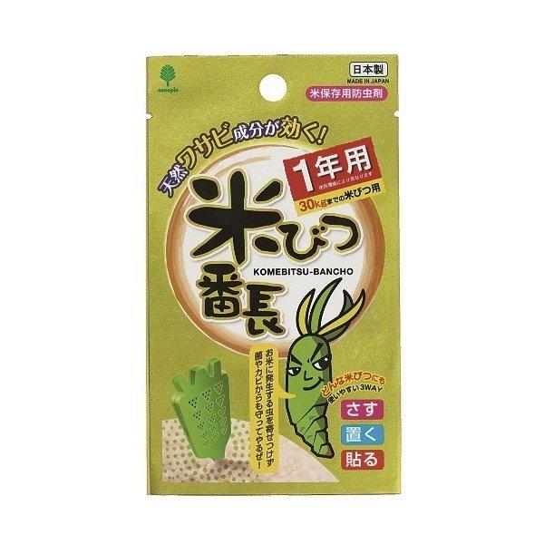 商品名:米びつ番長 1年用 内容量:1個 JANコード:4971902010373  発売元、製造元、輸入元又は販売元:小久保工業所  原産国:日本    商品番号:101-54608    ブランド:紀陽除虫菊 米びつの内側に貼るだけ! ...