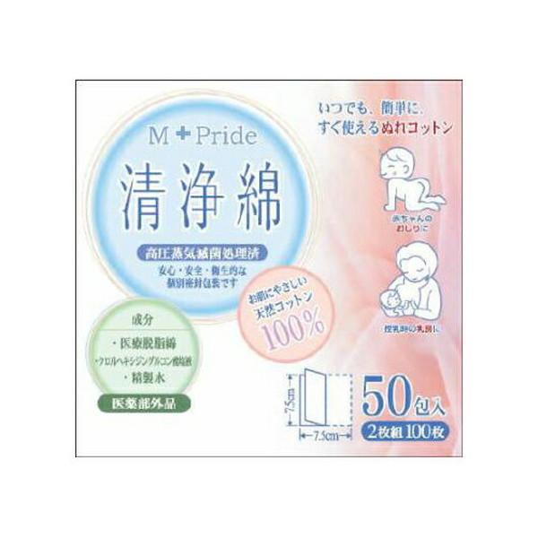 商品名：エムプライド 清浄綿 50包入JANコード：4973202517828発売元、製造元、輸入元又は販売元：丸三産業原産国：日本区分：医薬部外品商品番号：101-43961広告文責：アットライフ株式会社TEL 050-3196-1510...