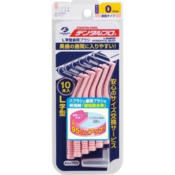 商品名：デンタルプロ L字型歯間ブラシ サイズ0(SSSS) 10本JANコード：4973227312439発売元、製造元、輸入元又は販売元：デンタルプロ商品番号：101-22069広告文責：アットライフ株式会社TEL 050-3196-1...