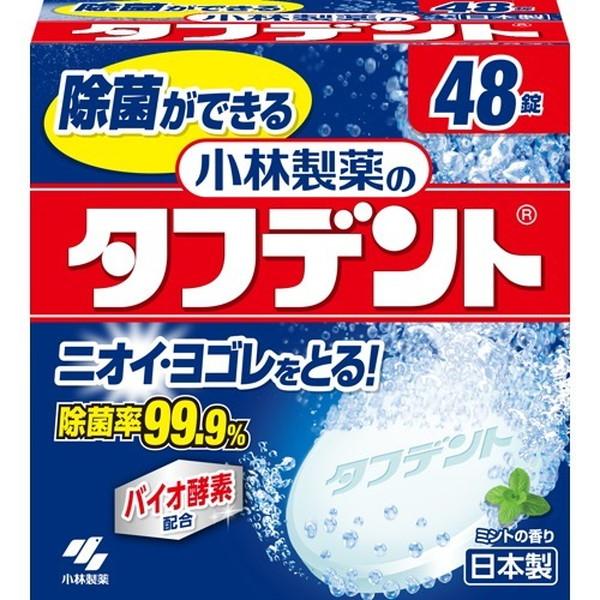 商品名：Wパワー酵素 タフデント 48錠JANコード：4987072016121発売元、製造元、輸入元又は販売元：小林製薬商品番号：101-51184広告文責：アットライフ株式会社TEL 050-3196-1510 ※商品パッケージは変更の...