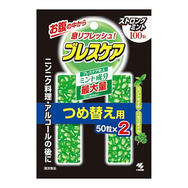 商品名：ブレスケア ストロングミント つめ替用 100粒JANコード：4987072080733発売元、製造元、輸入元又は販売元：小林製薬原産国：日本区分：健康食品商品番号：101-51197広告文責：アットライフ株式会社TEL 050-3...