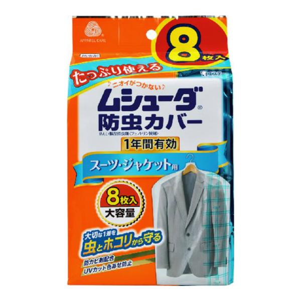 商品名：ムシューダ 防虫カバー スーツ・ジャケット用 1年防虫 8枚入JANコード：4901070303236発売元、製造元、輸入元又は販売元：エステー原産国：日本商品番号：101-51867広告文責：アットライフ株式会社TEL 050-3...