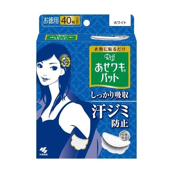 商品名：あせワキパット Riff(リフ) ホワイト お徳用 20組(40枚)JANコード：4987072026328発売元、製造元、輸入元又は販売元：小林製薬原産国：日本区分：化粧品商品番号：101-54569広告文責：アットライフ株式会社...