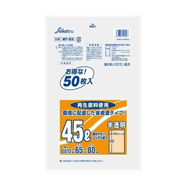 商品名:セイケツネットワーク MT-53おとくな分別用45L50枚 JANコード:4976797110047  広告文責:アットライフ株式会社  TEL 050-3196-1510     ※商品パッケージは変更の場合あり。  メーカー欠品...