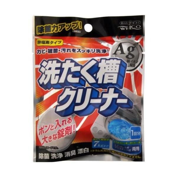 商品名：洗濯槽クリーナーAg 70g(1錠)JANコード：4995860512083発売元、製造元、輸入元又は販売元：ウエ・ルコ原産国：日本商品番号：101-84396広告文責：アットライフ株式会社TEL 050-3196-1510 ※商品...