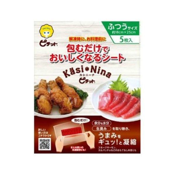 包むだけでおいしくなるシート！ 4547691800879 キッチン・お掃除用品:台所消耗品:調理用品・レンジ容器:調理用小物広告文責：アットライフ株式会社TEL 050-3196-1510 ※商品パッケージは変更の場合あり。メーカー欠品ま...