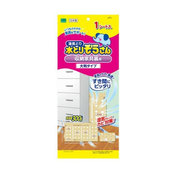 オカモト 水とりぞうさん 収納家具裏用 大判タイプ 1シート入大型家具裏のカビ対策に！ 4547691802002 防虫剤・除湿剤:除湿剤:シートタイプ:その他広告文責：アットライフ株式会社TEL 050-3196-1510 ※商品パッケー...