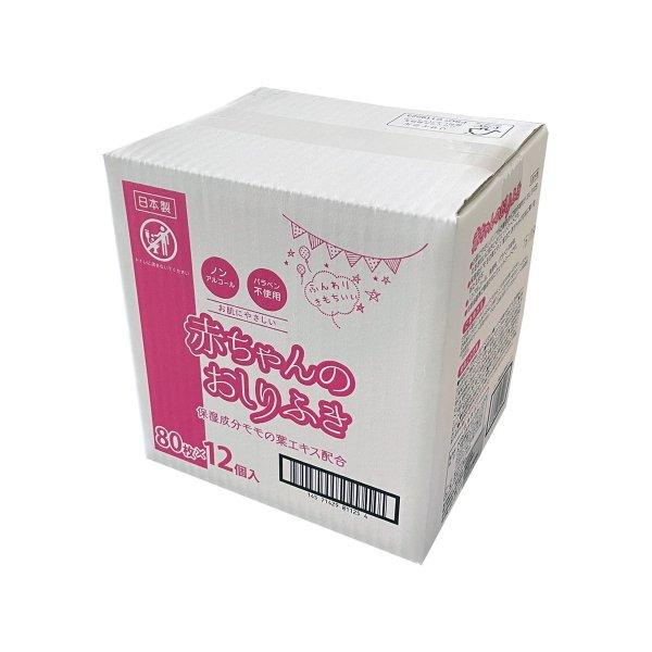 昭和紙工 ミセラ 赤ちゃんの おしりふき ピンク 80枚×12個入 BOXノンアルコール、無香料、パラベン不使用。 ベビー ウエットティッシュ 4571429811257 ベビー用品・オムツ:おしりふき広告文責：アットライフ株式会社TEL ...