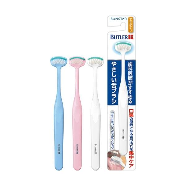 歯科医師がすすめるブラシシリーズ 普通のハブラシではみがきにくいお口の部位の汚れをきめ細かく効果的に除去する「バトラー やさしい舌ブラシ」 広告文責：アットライフ株式会社TEL 050-3196-1510 ※商品パッケージは変更の場合あり。...
