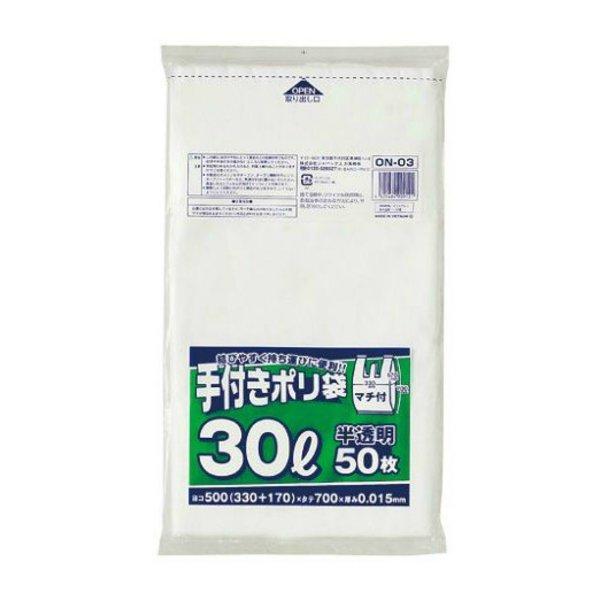 結びやすくて持ち運びに便利な手付タイプ ゴミ袋 レジ袋4521684909121■キッチン・お掃除用品:ポリ・ゴミ袋・水切り:ペール用:３０Ｌ・４５Ｌ広告文責：アットライフ株式会社TEL 050-3196-1510※商品パッケージは変更の場...