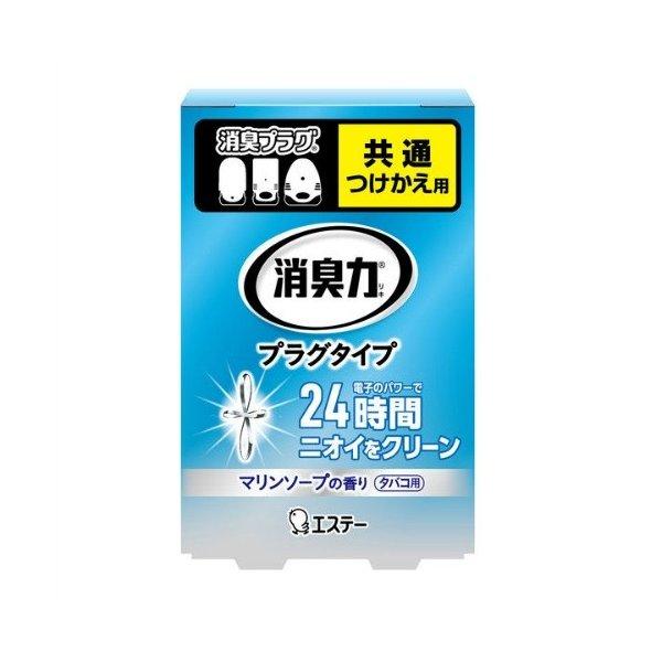 コンセント式消臭剤 タバコ用消臭剤 つけかえ用です。清潔感のあるソープに、みずみずしいマリンを調和させたマリンソープの香りがお部屋に 広告文責：アットライフ株式会社TEL 050-3196-1510 ※商品パッケージは変更の場合あり。メーカ...