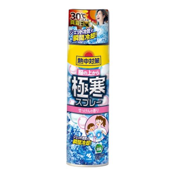 小林製薬 熱中対策 服の上から 極寒スプレー せっけんの香り 330mlジェット冷気で瞬間冷却 消臭 4901548603325 衛生用品:冷却用品（熱中症対策）広告文責：アットライフ株式会社TEL 050-3196-1510 ※商品パッケ...