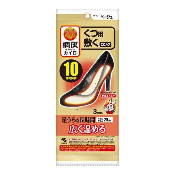 小林製薬 桐灰カイロ くつ用 敷く ロング ベージュ 3足分入くつに敷くタイプの足もと用カイロ 足もとを長時間広く温める 4901548603943 カイロ・暖房用品:使い捨てカイロ足・靴広告文責：アットライフ株式会社TEL 050-319...