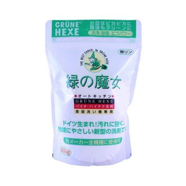 ドイツ生まれの汚れに強く、環境にやさしい洗剤「緑の魔女 全自動食器洗い機専用洗剤 800g」は、各メーカー全機種に使用できる洗剤 弱アルカリ性　広告文責：アットライフ株式会社TEL 050-3196-1510 ※商品パッケージは変更の場合あ...