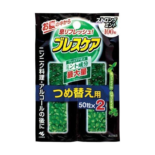 「ブレスケア ストロングミント つめ替用 100粒」は、水で飲む息清涼カプセル ( 詰め替え用 ) です。ストロングミント味。50粒×2袋入り　口臭対策・エチケット食品広告文責：アットライフ株式会社TEL 050-3196-1510 ※商品...