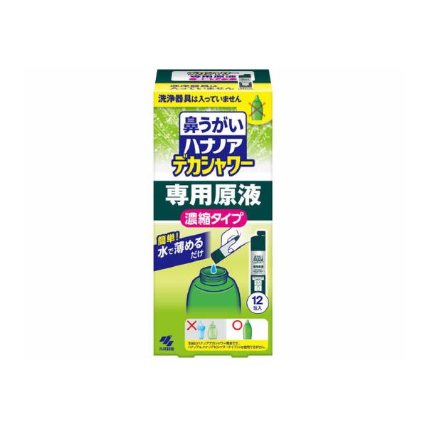 小林製薬 鼻うがい ハナノア デカシャワー 濃縮タイプ 30ml×12包入ハナノアデカシャワーの専用原液です 鼻洗浄液 洗浄器具は入っていません 4987072059999 衛生用品:耳かき・爪切り・綿棒:うがい薬広告文責：アットライフ株式...
