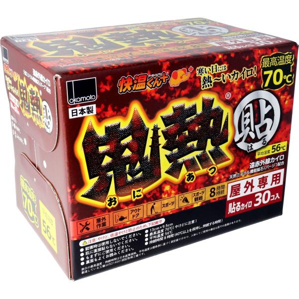鬼のように熱い！貼るカイロ。 4547691800749 カイロ・暖房用品:使い捨てカイロ広告文責：アットライフ株式会社TEL 050-3196-1510 ※商品パッケージは変更の場合あり。メーカー欠品または完売の際、キャンセルをお願いする...