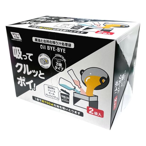 昭和紙工 OIL BYE-BYE 吸ってクルッとポイ 2袋入廃油と台所の残り汁処理袋 油 処理袋 4957434009283 キッチン・お掃除用品:台所洗剤:廃油処理剤:廃油処理剤広告文責：アットライフ株式会社TEL 050-3196-15...