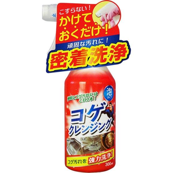 コゲ汚れを 強力 密着 洗浄！かけておくだけでコゲを簡単除去 4516825005855 キッチン・お掃除用品:住居用洗剤:キッチン:レンジまわり広告文責：アットライフ株式会社TEL 050-3196-1510 ※商品パッケージは変更の場合...