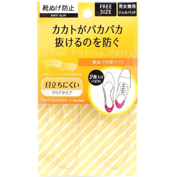クリアで目立たないカカトの脱げ防止 4971671191679 お洗濯・衣類・靴ケア:シューケア・靴用品:中敷き・インソール広告文責：アットライフ株式会社TEL 050-3196-1510 ※商品パッケージは変更の場合あり。メーカー欠品また...