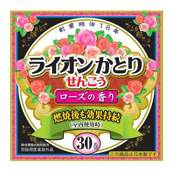 ライオン かとり せんこう ローズの香り 30巻入 蚊取り線香淡いローズの香りの蚊取り線香　キャンプや庭仕事に！ 4900480286283 虫よけ・殺虫・園芸品:ハエ・蚊:蚊取り線香広告文責：アットライフ株式会社TEL 050-3196-...