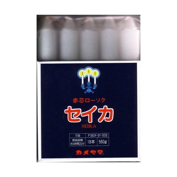 商品名：カメヤマ セイカ 赤芯ローソク 15号 18本 JANコード：4901435082493  発売元、製造元、輸入元又は販売元：カメヤマ  原産国：ベトナム    商品番号：101-70670    広告文責：アットライフ株式会社 T...