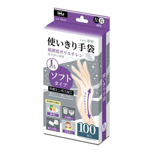 ＨＧ０３　手袋ソフトタイプＬサイズ１００枚　透明  ビニール 手袋 4580287322430 キッチン・お掃除用品:炊事手袋・使い捨て手袋:使い捨て手袋広告文責：アットライフ株式会社TEL 050-3196-1510 ※商品パッケージは変...