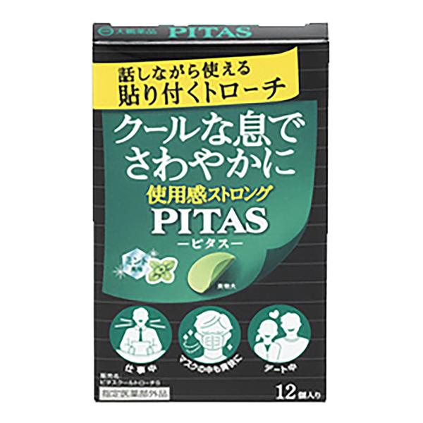 大鵬薬品工業 PITAS ピタス クール トローチ S 12個入 指定医薬部外品 水なしでどこでもさっと使える口臭対策製品。 口臭 のど 喉 45209642     広告文責：アットライフ株式会社 TEL 050-3196-1510  ※...