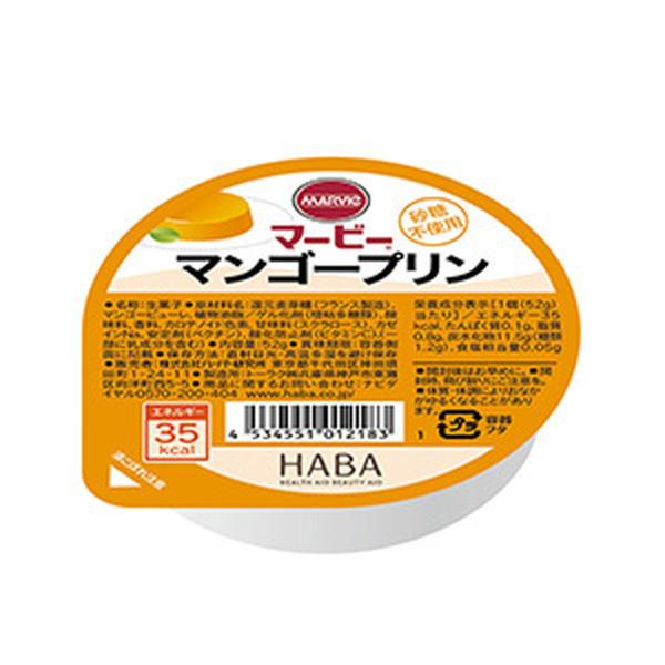 ハーバー研究所 HABA マービー マンゴー プリン 52g 爽やかな香りと酸味のおいしい砂糖不使用のマンゴープリン。 洋菓子 スイーツ ダイエット 砂糖不使用 4534551012183     広告文責：アットライフ株式会社 TEL 0...