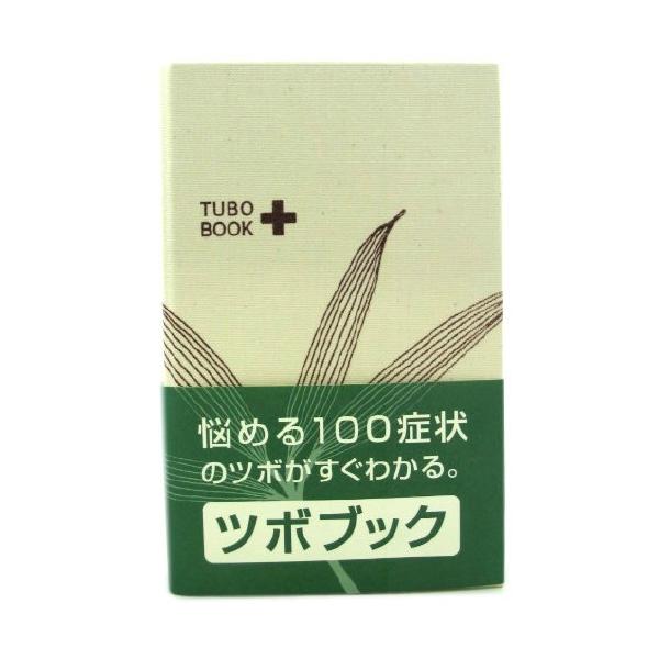 悩める100症状のツボがすぐわかる！ 4901305151809 広告文責：アットライフ株式会社TEL 050-3196-1510 ※商品パッケージは変更の場合あり。メーカー欠品または完売の際、キャンセルをお願いすることがあります。ご了承く...