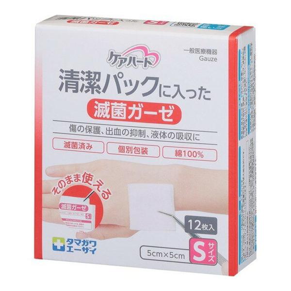 玉川衛材 ケアハート 清潔パックに入った 滅菌ガーゼ Sサイズ 12枚入傷の保護、出血の抑制、液体の吸収に 4901957124213 広告文責：アットライフ株式会社TEL 050-3196-1510 ※商品パッケージは変更の場合あり。メー...