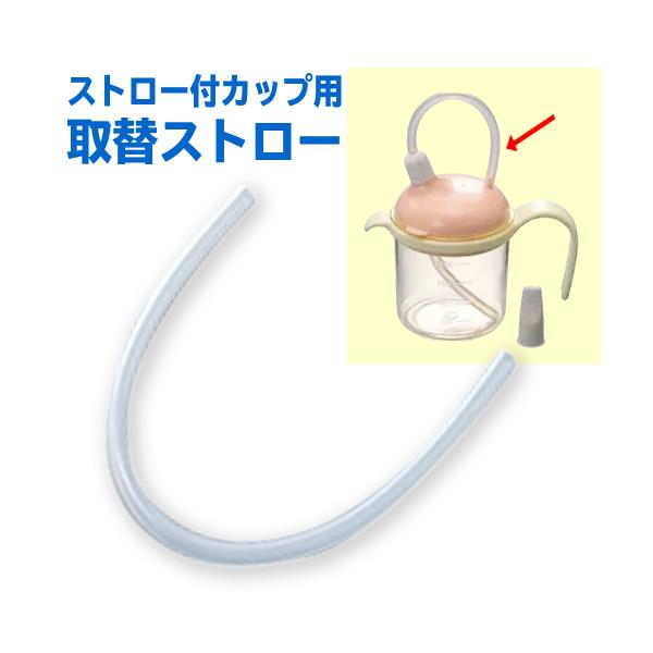 浅井商事のストローカップの取替ストローです。 4905203103939 広告文責：アットライフ株式会社TEL 050-3196-1510 ※商品パッケージは変更の場合あり。メーカー欠品または完売の際、キャンセルをお願いすることがあります。...