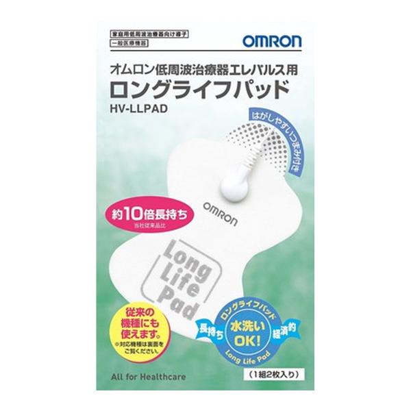 オムロン 低周波治療器 エレパルス用 ロングライフパッド HV-LLPAD 1組2枚入低周波治療器HV-LLPAD用交換パッド 水洗い可能 従来品から10倍長持ち 4975479175459 広告文責：アットライフ株式会社TEL 050-3...