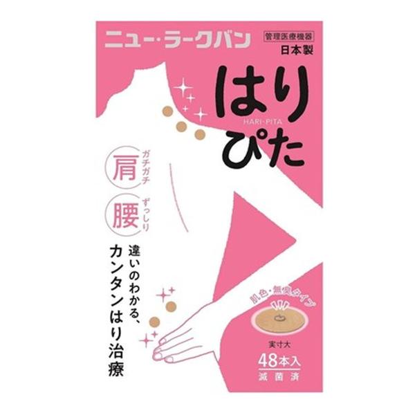 平和メディク ニューラークバン はりぴた 48本入 針治療 管理医療機器貼っても痛くない簡単はり治療 肌色タイプ 48鍼入 4976558003274 広告文責：アットライフ株式会社TEL 050-3196-1510 ※商品パッケージは変更...