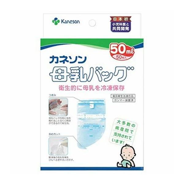 カネソン Kaneson 母乳バッグ 50ml 50枚入母乳を冷凍保存する為のガンマー滅菌済の使い捨てバッグ 4979869004428 広告文責：アットライフ株式会社TEL 050-3196-1510 ※商品パッケージは変更の場合あり。メ...