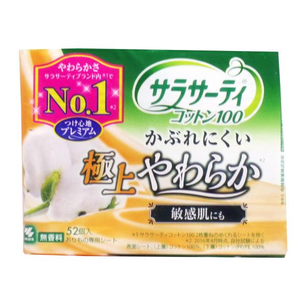 小林製薬 サラサーティ コットン100 極上やわらか 52個入 敏感な肌をやさしくいたわる、おりもの専用シート パンティライナー 4987072043288   フェミニンケア:ライナー  広告文責：アットライフ株式会社 TEL 050-3...