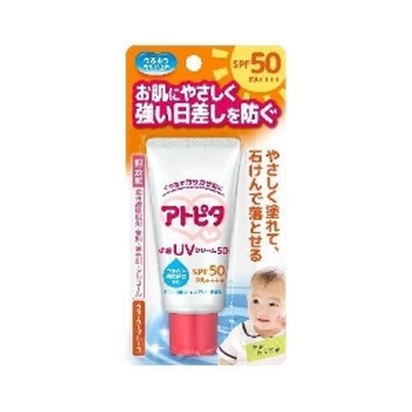 丹平製薬 アトピタ 保湿 UV クリーム 30g SPF50お肌にやさしく強い日差しを防ぐ　石けんで落とせる 4987133015452 広告文責：アットライフ株式会社TEL 050-3196-1510 ※商品パッケージは変更の場合あり。メ...