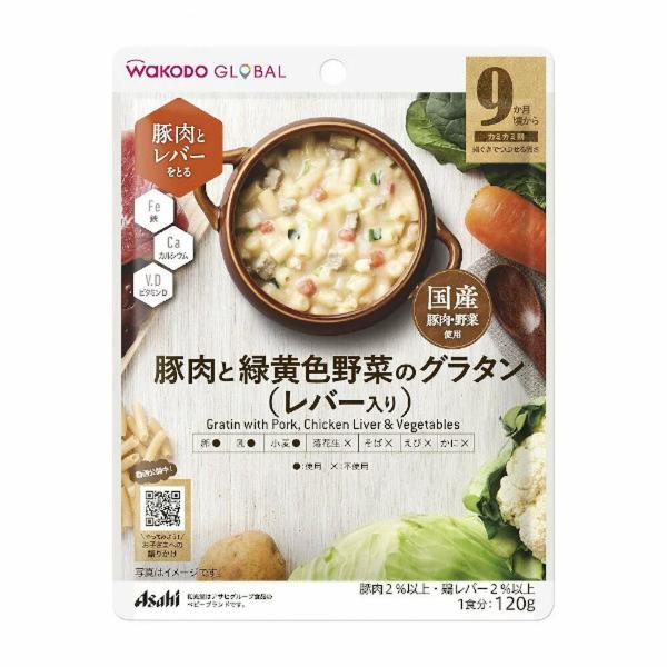 アサヒグループ食品 和光堂 GLOBAL 豚肉と緑黄色野菜のグラタン レバー入り 120g7カ月頃から 離乳食 ベビーフード 4987244193919 広告文責：アットライフ株式会社TEL 050-3196-1510 ※商品パッケージは変...