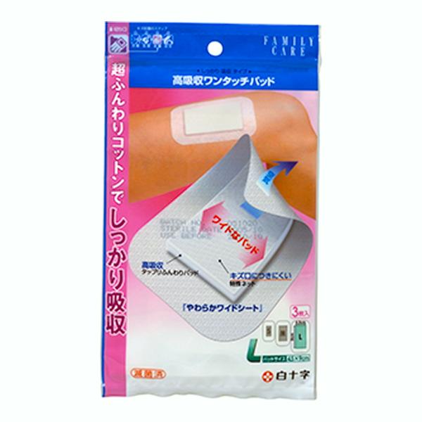 白十字 FC ファミリーケア 高吸収ワンタッチパッド Lサイズ 3枚入高吸収ふんわりパッドの採用により、血液・膿等をしっかり吸収 ガーゼ 医療機器 4987603464179 広告文責：アットライフ株式会社TEL 050-3196-1510...