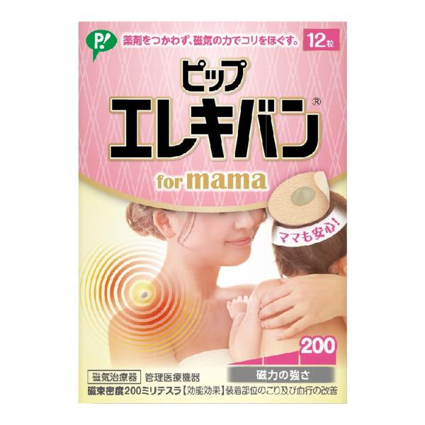 ピップ エレキバン formama 12粒コリに悩む産後ママに安心 磁気治療器 血行改善 磁力 4902522674485 衛生用品:お灸・サポーター:肩こり・腰痛ケア用品広告文責：アットライフ株式会社TEL 050-3196-1510 ※...