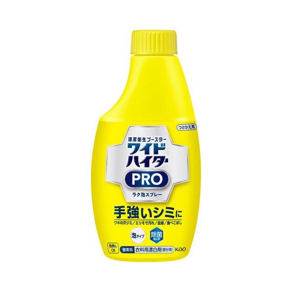 花王 ワイドハイター PRO ラク泡スプレー つけかえ用 300mL4901301259356衣料用漂白剤 色柄もOK 酸素系漂白剤広告文責：アットライフ株式会社TEL 050-3196-1510※商品パッケージは変更の場合あり。メーカー欠...