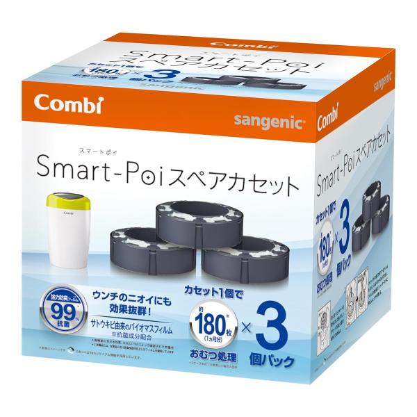 コンビ スマートポイ スペアカセット 約180枚(約1か月分)×3個パック入スマートポイ専用スペアカセット 紙おむつ処理 4972990154802 広告文責：アットライフ株式会社TEL 050-3196-1510 ※商品パッケージは変更の...
