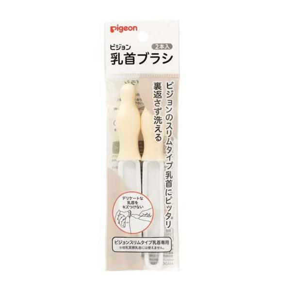 ピジョン Pigeon 乳首ブラシ スリムタイプ 2本入ピジョンのスリムタイプ乳首にピッタリ。裏返さずに洗えます 4902508040815 広告文責：アットライフ株式会社TEL 050-3196-1510 ※商品パッケージは変更の場合あり...