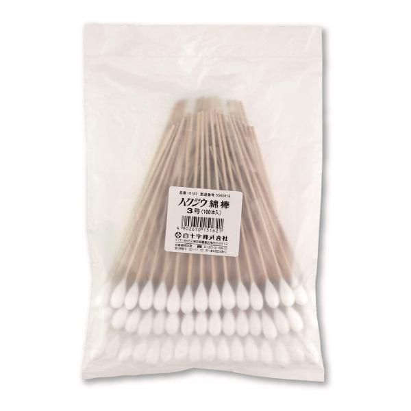 白十字 ハクジウ 綿棒 3号 100本入 綿直径10mm医療現場で使われている安心の品質です。 医療用 4902610151621 広告文責：アットライフ株式会社TEL 050-3196-1510 ※商品パッケージは変更の場合あり。メーカー...