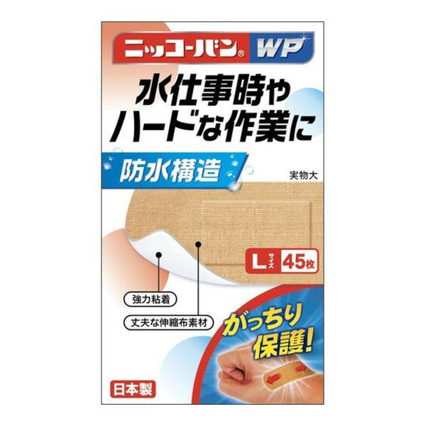 日廣薬品 ニッコーバンWP No.509 Lサイズ 45枚入長時間の水仕事やハードな作業をしっかり支える絆創膏 4987164133804 広告文責：アットライフ株式会社TEL 050-3196-1510 ※商品パッケージは変更の場合あり。...