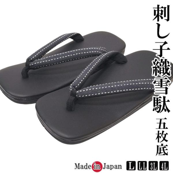 ■素材：表/ポリウレタン　底/EVA■サイズ：■鼻緒素材/刺し子綿      ■サイズ：      Lサイズ約25ｃｍ　横巾約10ｃｍ      LLサイズ約27ｃｍ 横巾約10.5ｃｍ      3Lサイズ約28.5ｃｍ 横巾約11ｃｍ ...