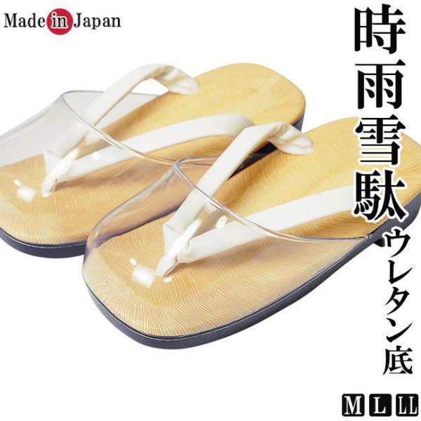 雪駄【お洒落雪駄】父の日ギフト気軽に履いて頂ける価格と素材です。この雪駄の表は塩化ビニールを使用しておりますので、汚れた時もさっとふき取れて扱いもとても便利普段履きとしてご使用になられる方もおられます作務衣・甚平・浴衣・着物などに大変よく合...